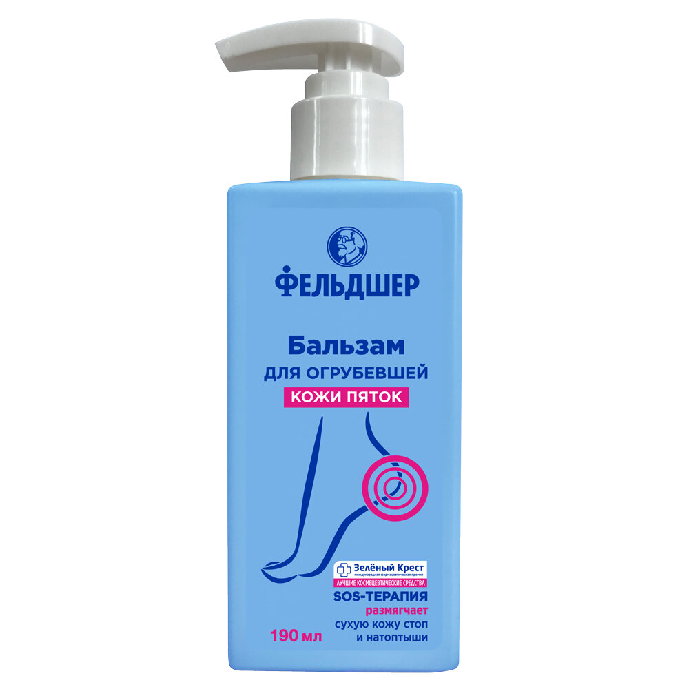Фельдшер бальзам для огрубевшей кожи пяток 190 мл
