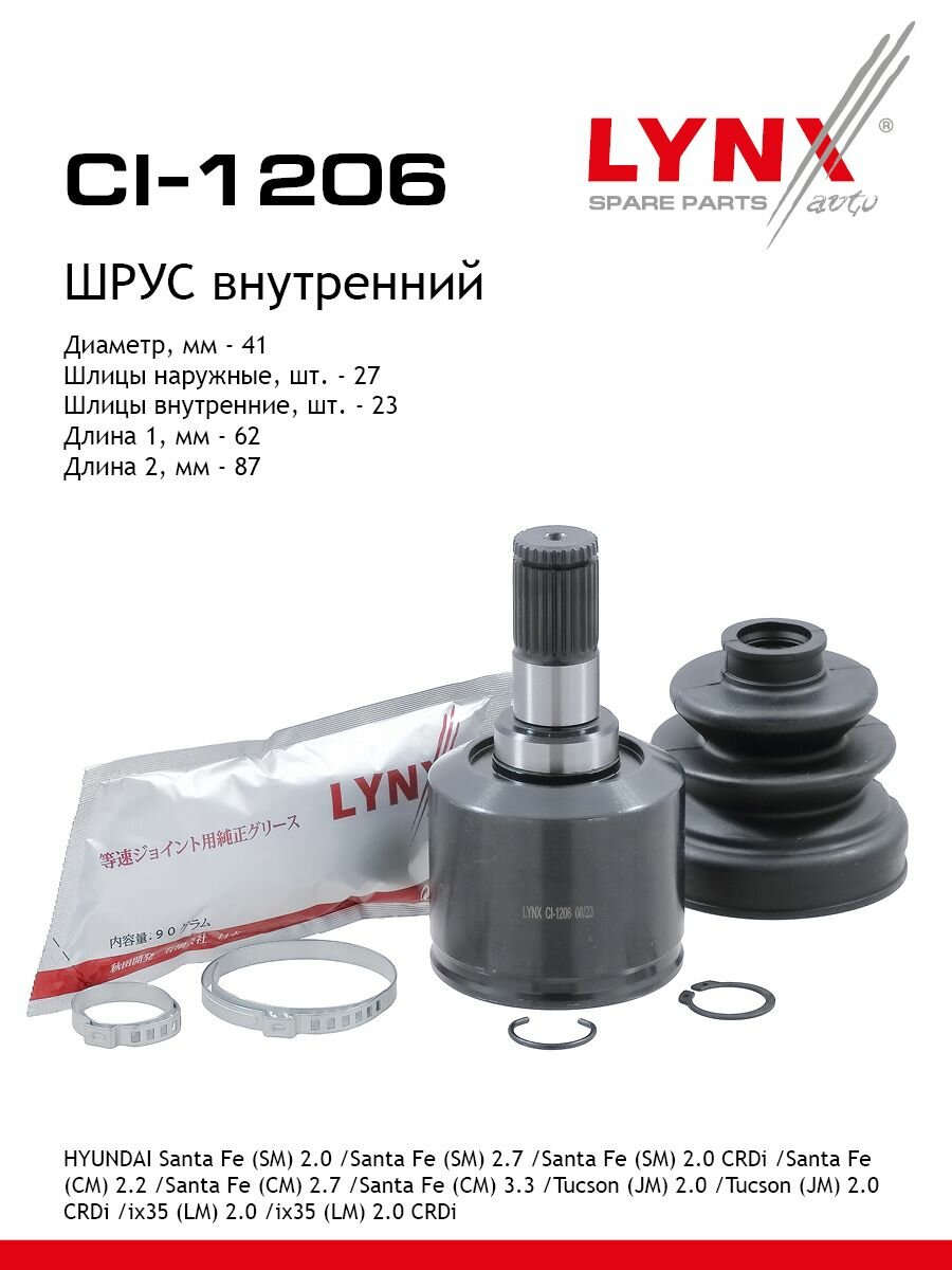 LYNXauto ШРУС внутренний HYUNDAI Santa Fe / Tucson
