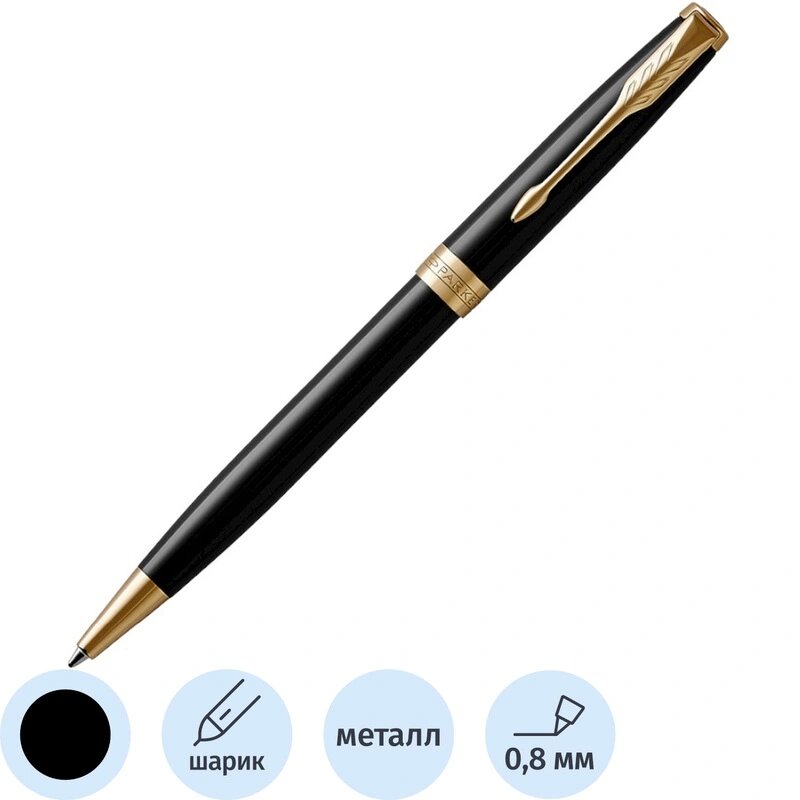 Ручка шариковая автоматическая PARKER SONNET BLACK GT черный 1,0мм 1931497