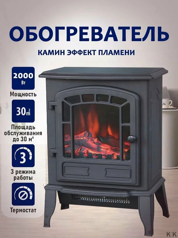 Электрический Камин с Реалистичным Пламенем 2000Вт, черный