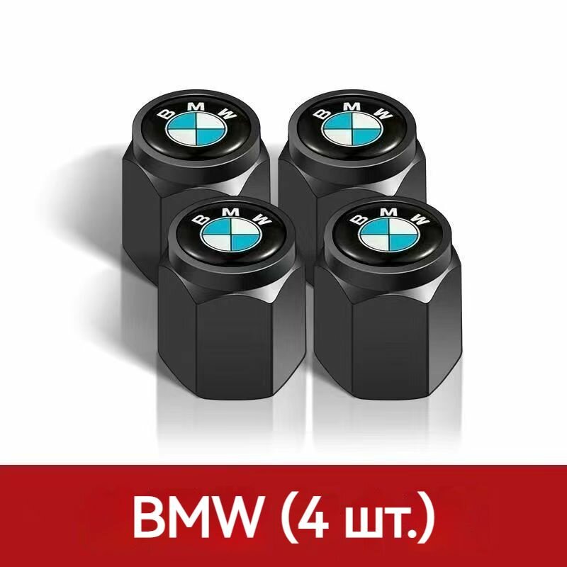 BMW, крышка автомобильного клапана, 4 шт
