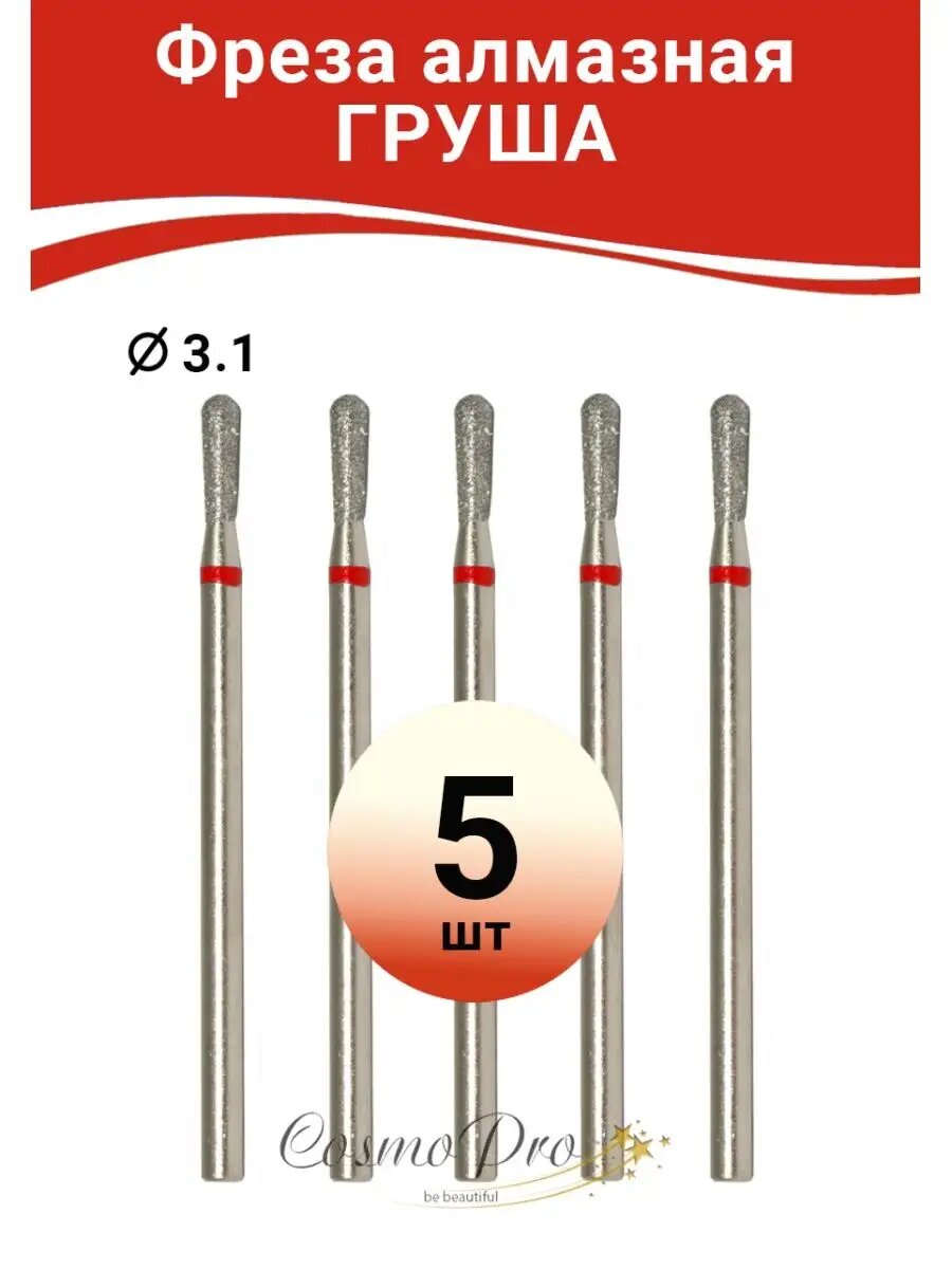 Фреза ВладМиВа "Груша", для маникюра и педикюра, алмазное зерно 856, 3.1мм