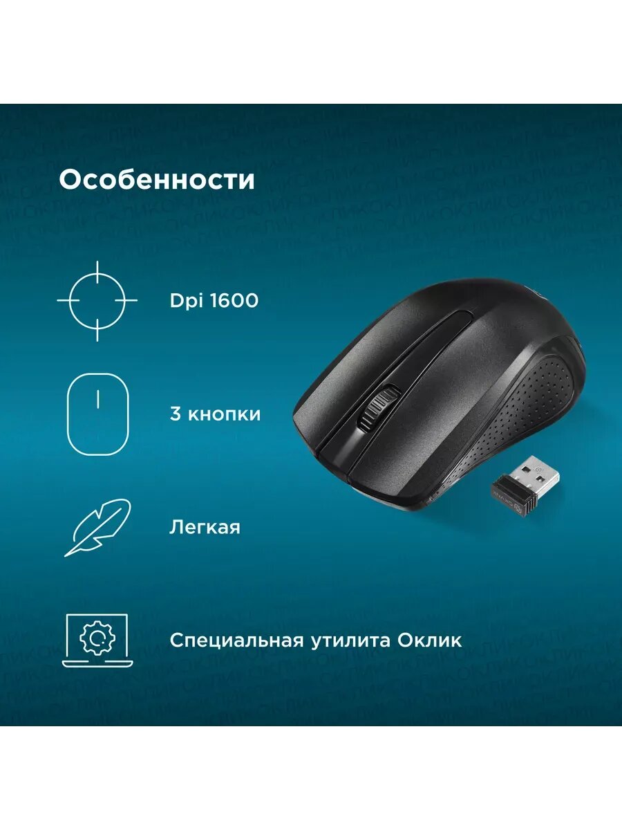 Мышь 485MW черный оптическая (1600dpi)