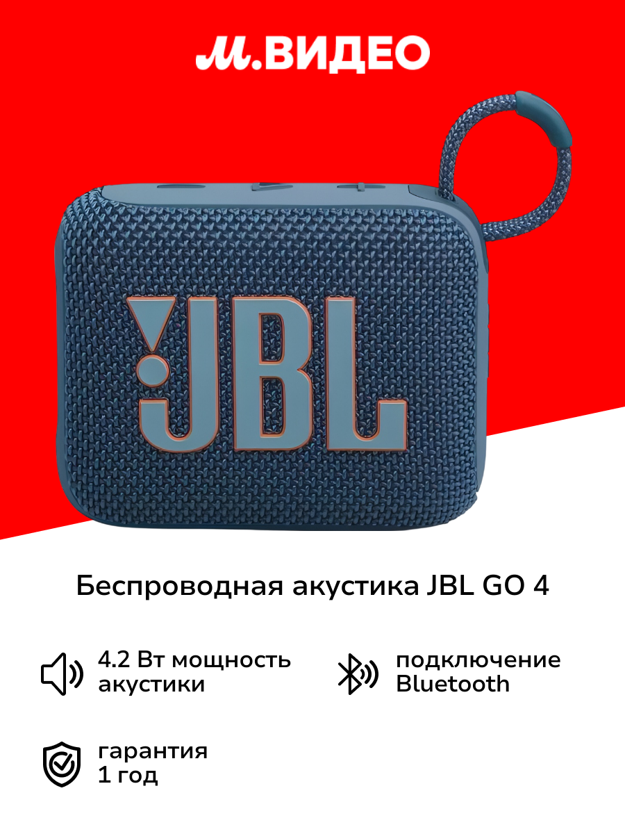 Беспроводная акустика JBL GO 4 Blue