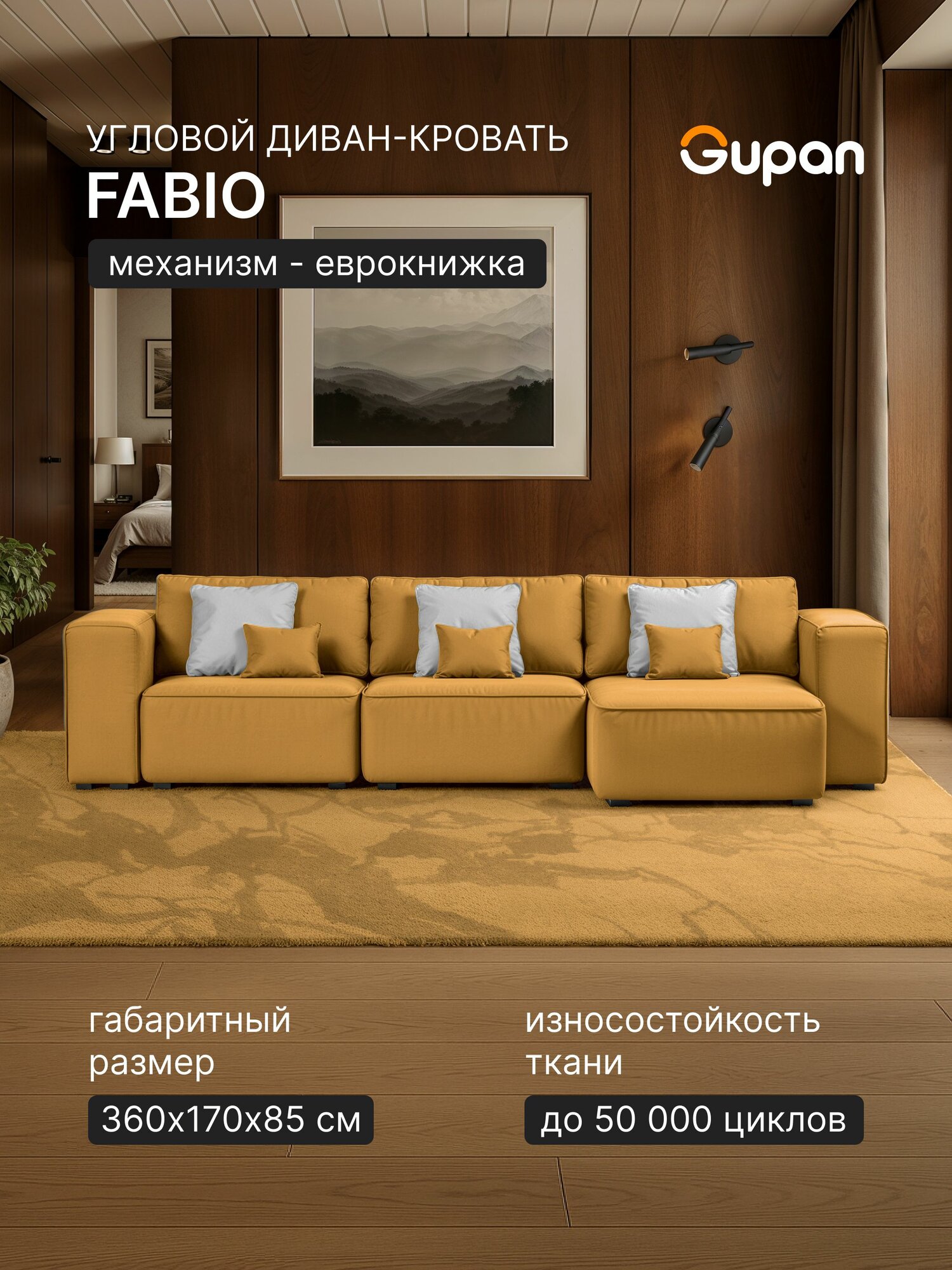 Диван угловой Gupan Фабио / Лофт Велюр Amigo Yellow, раскладной, механизм еврокнижка, беспружинный, с ящиком для белья