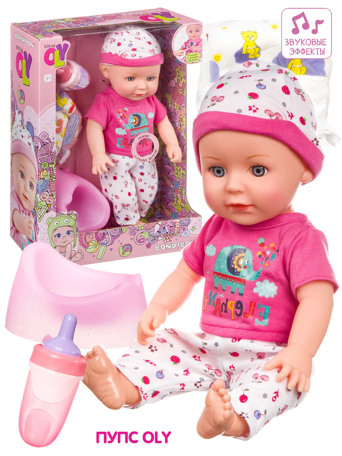 Пупс Bondibon OLY в розовой пижаме и шапочке функциональный, со звуком и аксессуарами 36 см