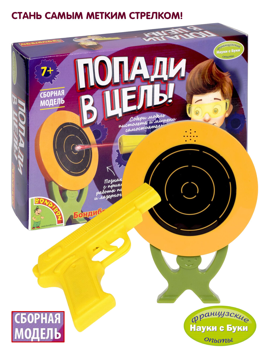 Набор для опытов Bondibon "Попади в цель!" Французские опыты Науки с Буки