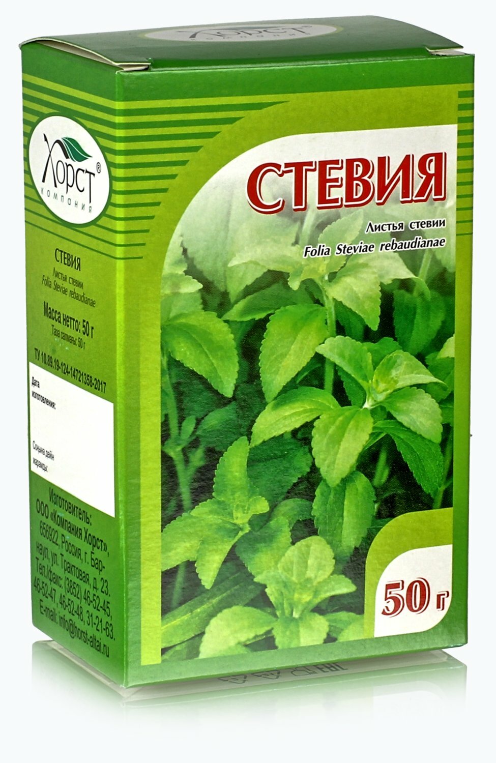 Стевия, лист, 50 гр. — фото 1