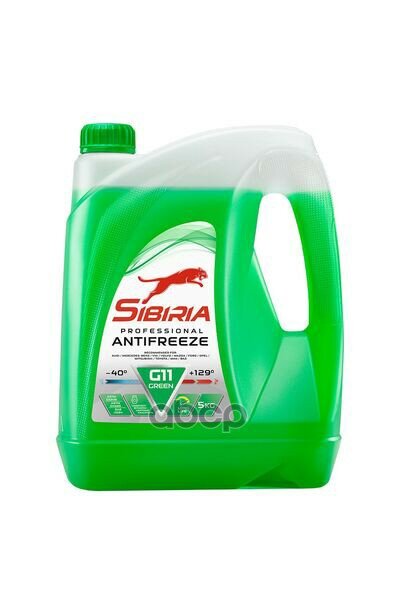 Жидкость охлаждающая 5кг. "ANTIFREEZE", зелёная Sibiria арт. 800216