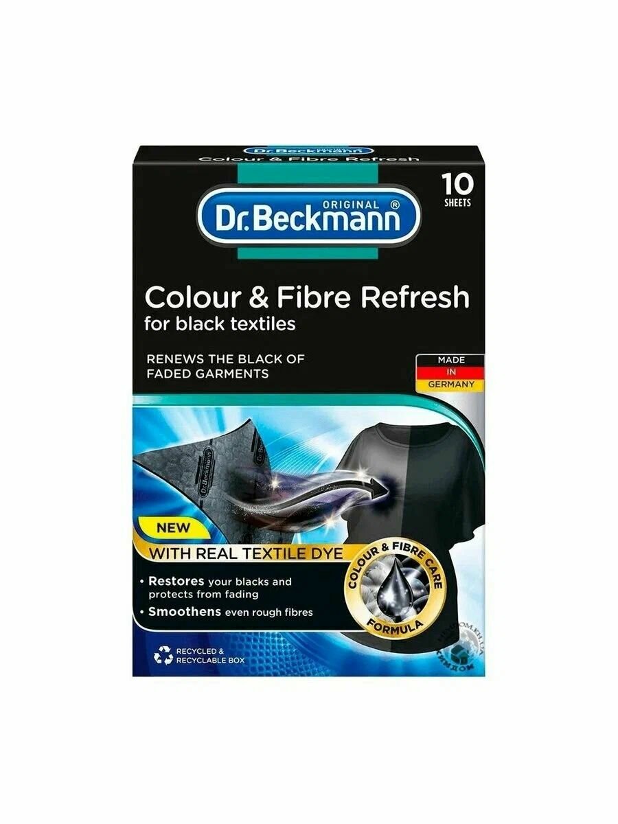 Салфетки Док. Бэкменн (Dr. Beckmann) 2 в 1, для обновления черного цвета и ткани 10 шт