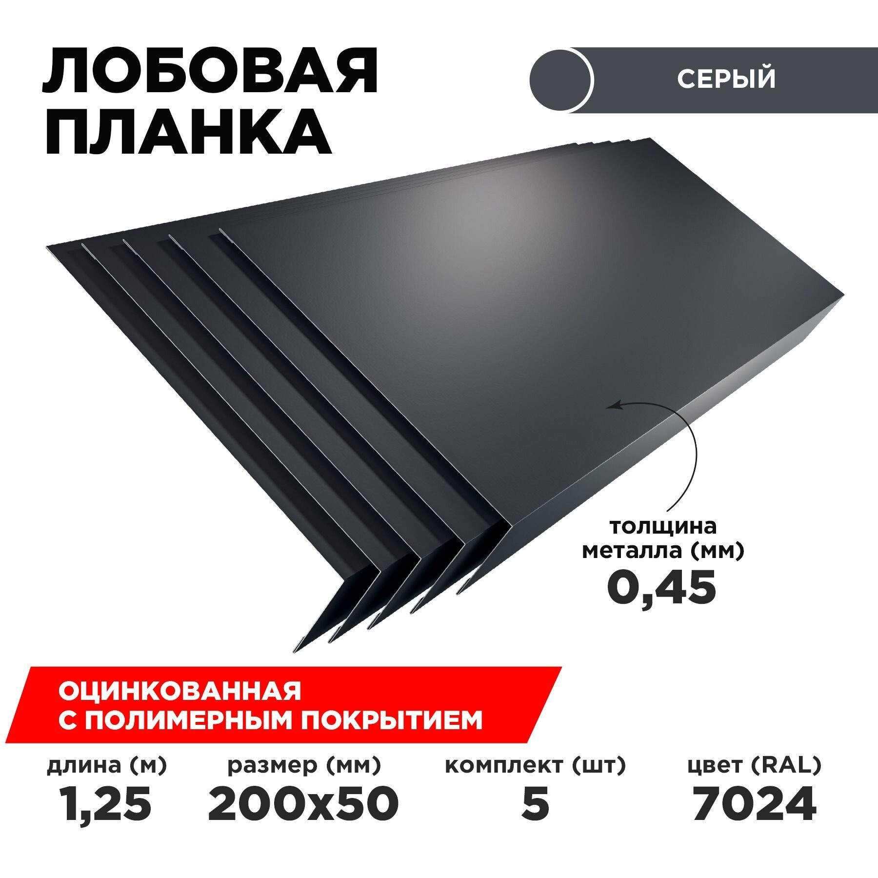 Аксессуар для кровли