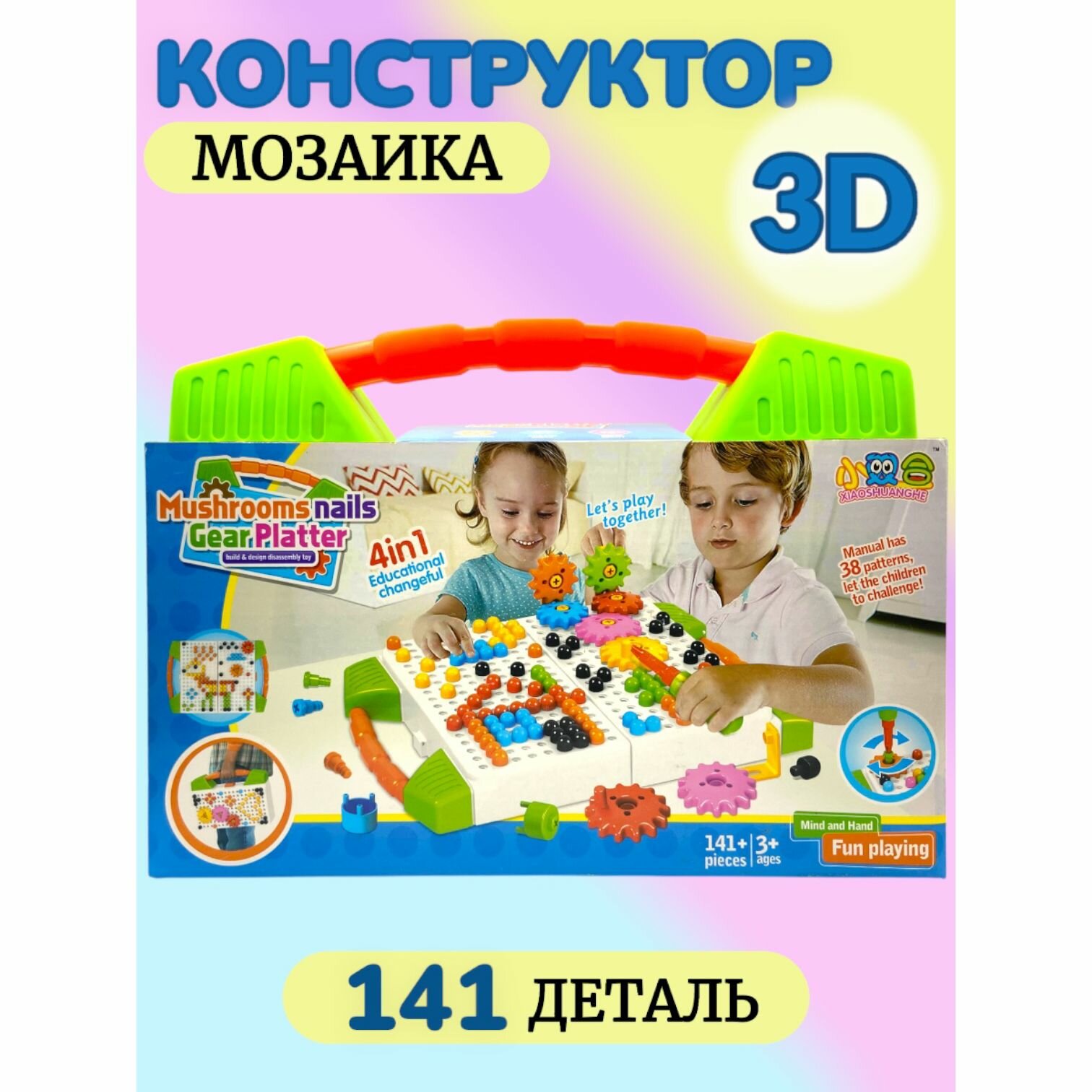 Конструктор-мозаика