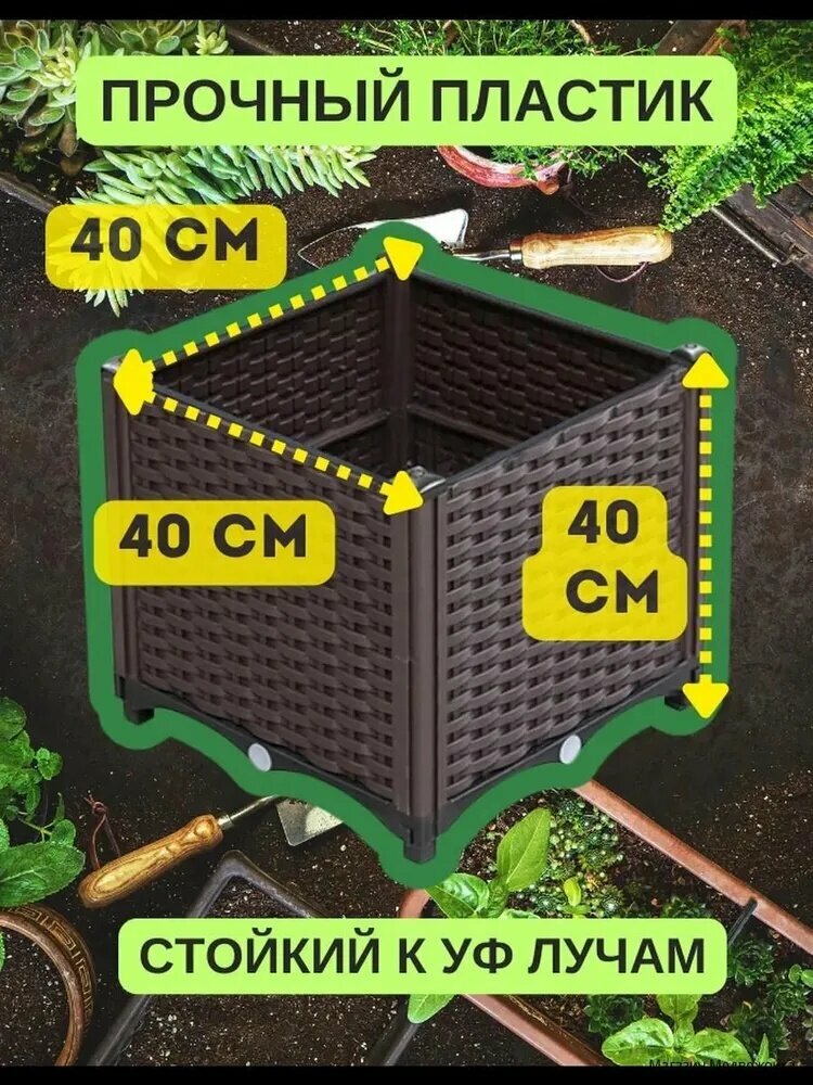 Грядка, 0.4х0.4 м — фото 1