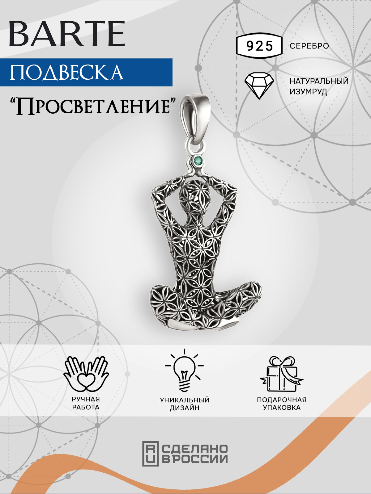 Подвеска, серебро, 925 проба, изумруд