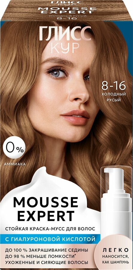 Краска стойкая глисс КУР Мусс 8-16 Холодный русый, 186г
