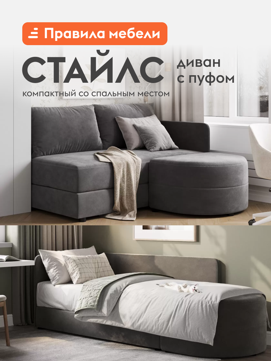 Диван прямой Стайлс с пуфом, нераскладной, с ящиком для белья, односпальный, для дома, 71х205 см спальное место, Серый, велюр