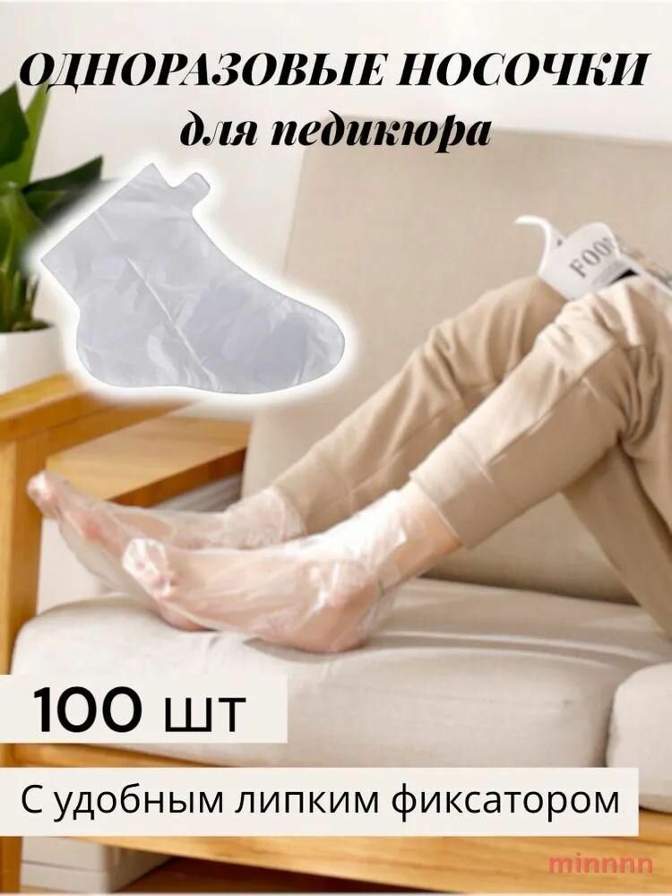 Аксессуар для парафинотерапии