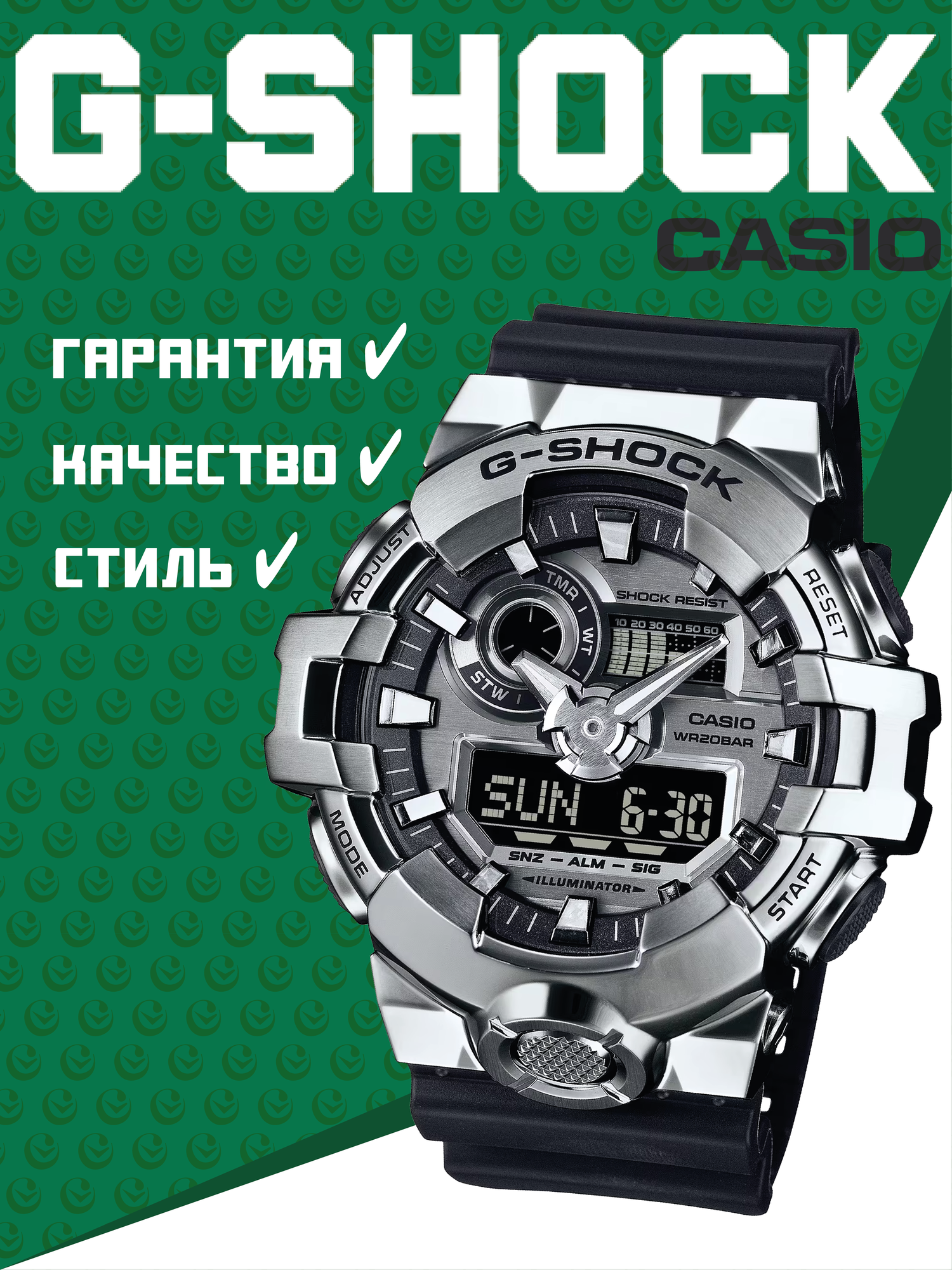 Наручные часы G-Shock