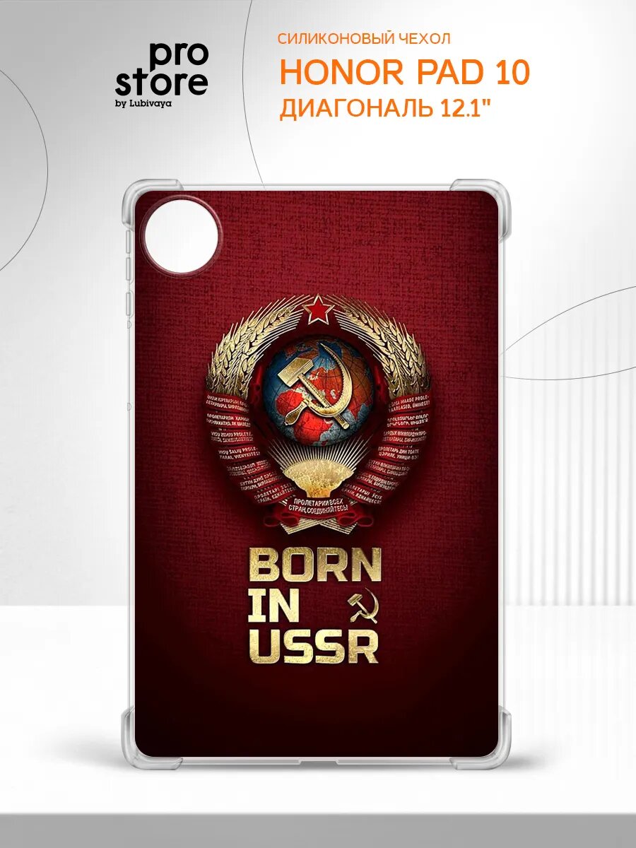Чехол для планшета Honor Pad 10 12.1" / Хонор Пад 10 12.1" силиконовый с рисунком