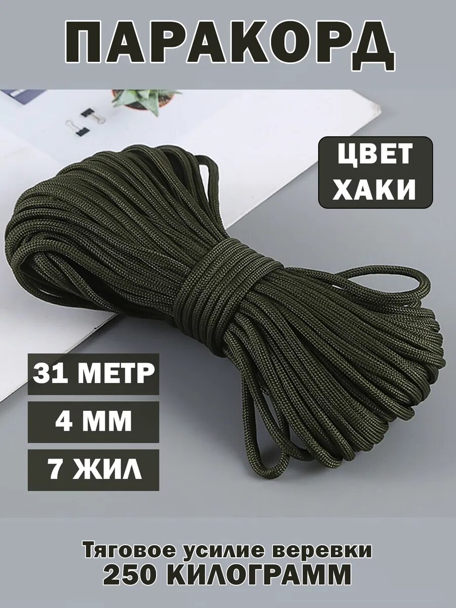 Трос туристический