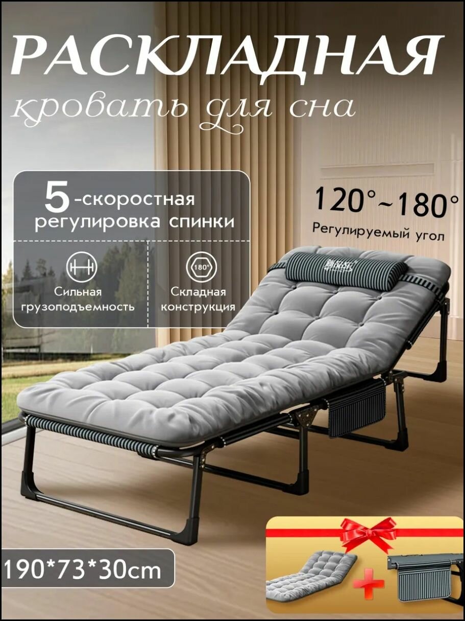 Раскладная кровать с матрасом 190*73*30см нагрузка до 150кг, раскладушка с матрасом взрослая , прочным металлическим каркасом для квартиры загородного дома и отдыха на природе