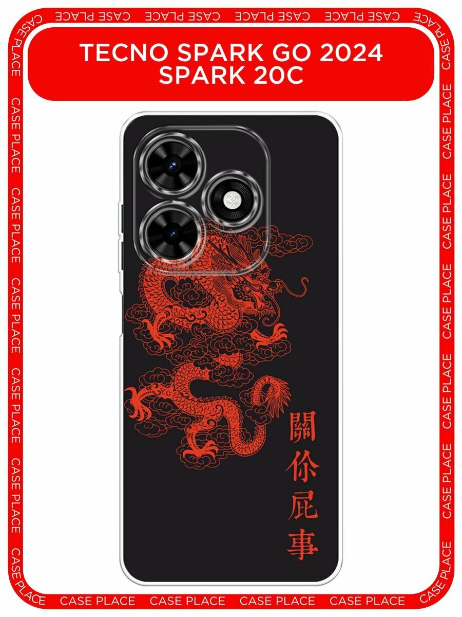 Чехол на Tecno Spark Go 2024/Spark 20C / Текно Спарк Го 2024/Спарк 20C с принтом "Красный дракон"
