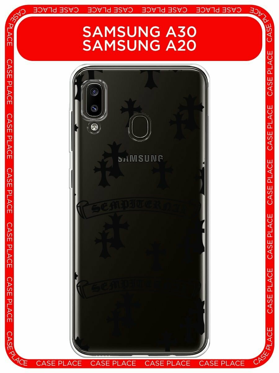 Чехол на Samsung Galaxy A30/A20 / Самсунг Галакси A30/A20 с принтом "Кресты паттерн чёрный", прозрачный