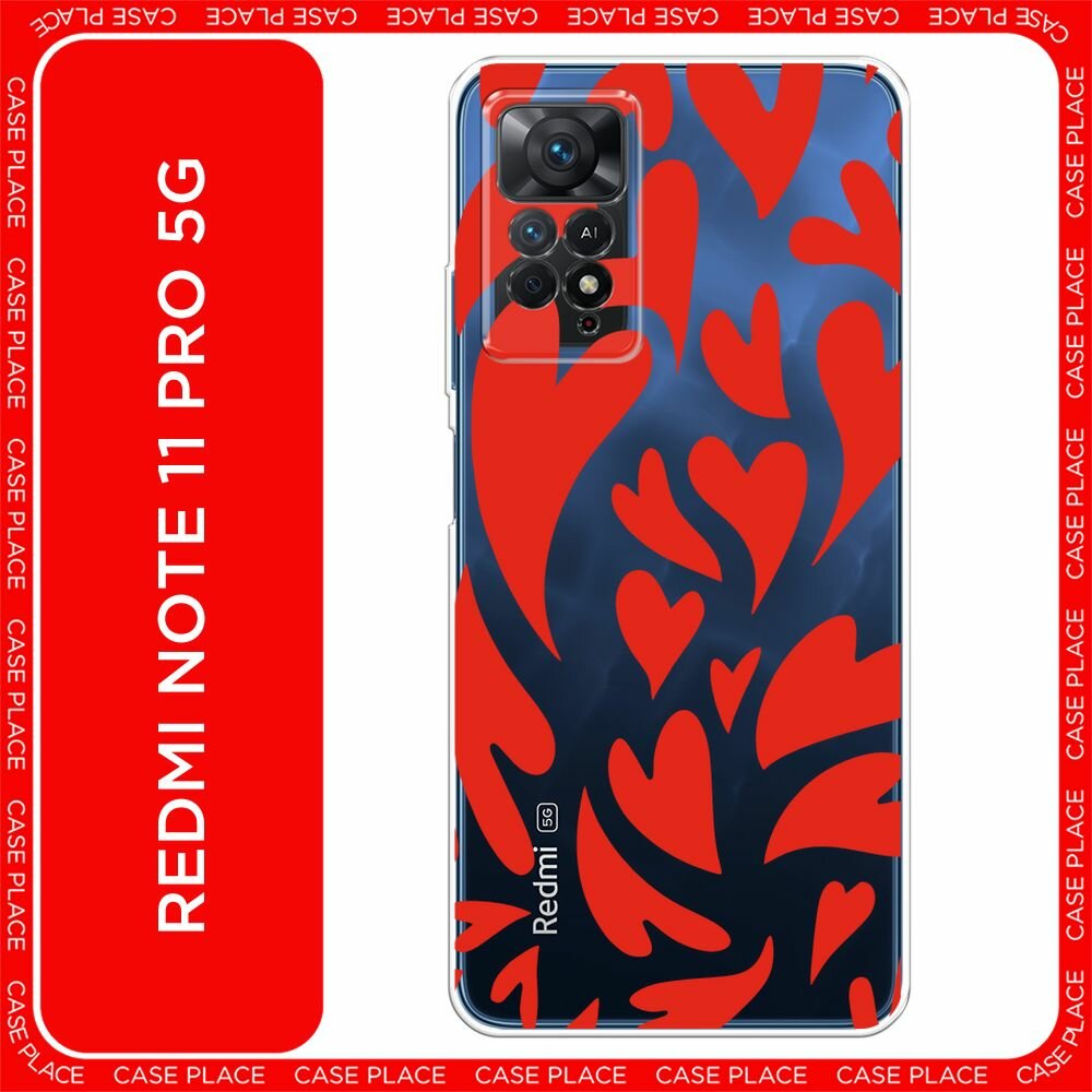 Чехол на Xiaomi Redmi Note 11E Pro / Сяоми Редми Нот 11E Pro Про с принтом "Crazy hearts 2 - 14 февраля", прозрачный