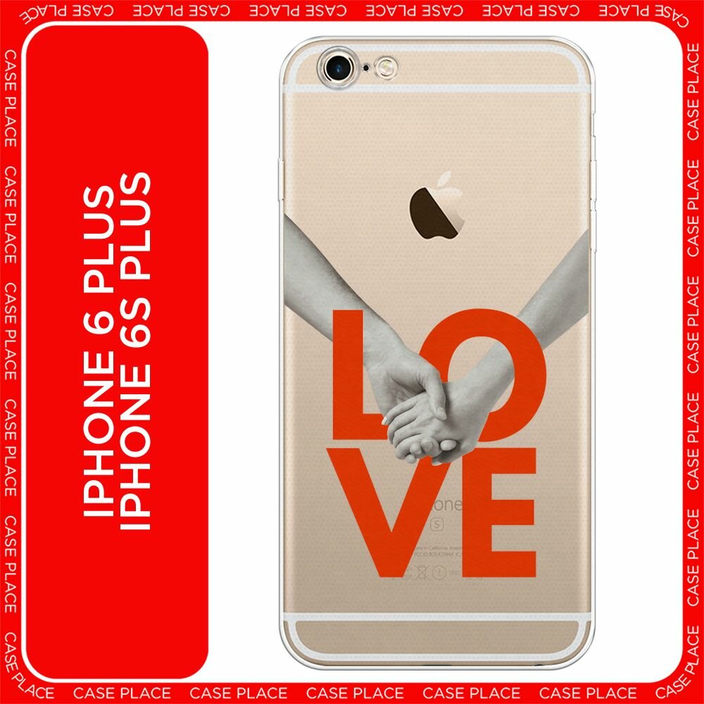 Чехол на Apple iPhone 6 Plus/6S Plus / Айфон 6 Плюс с принтом "Love holding hands - 14 февраля", прозрачный