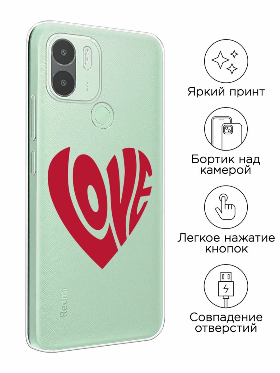 Чехол на Xiaomi Redmi A1+/Redmi A2+/Poco C51/C50 / Редми A1+ с принтом "Love heart 2 - 14 февраля", прозрачный — фото 1