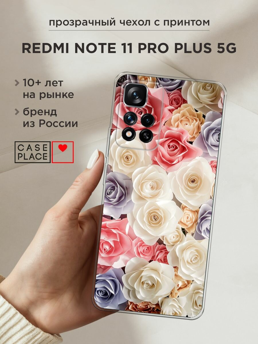Чехол на Xiaomi Redmi Note 11 Pro Plus 5G / Сяоми Редми Нот 11 Про Плюс 5G с принтом "Пастельные розы"