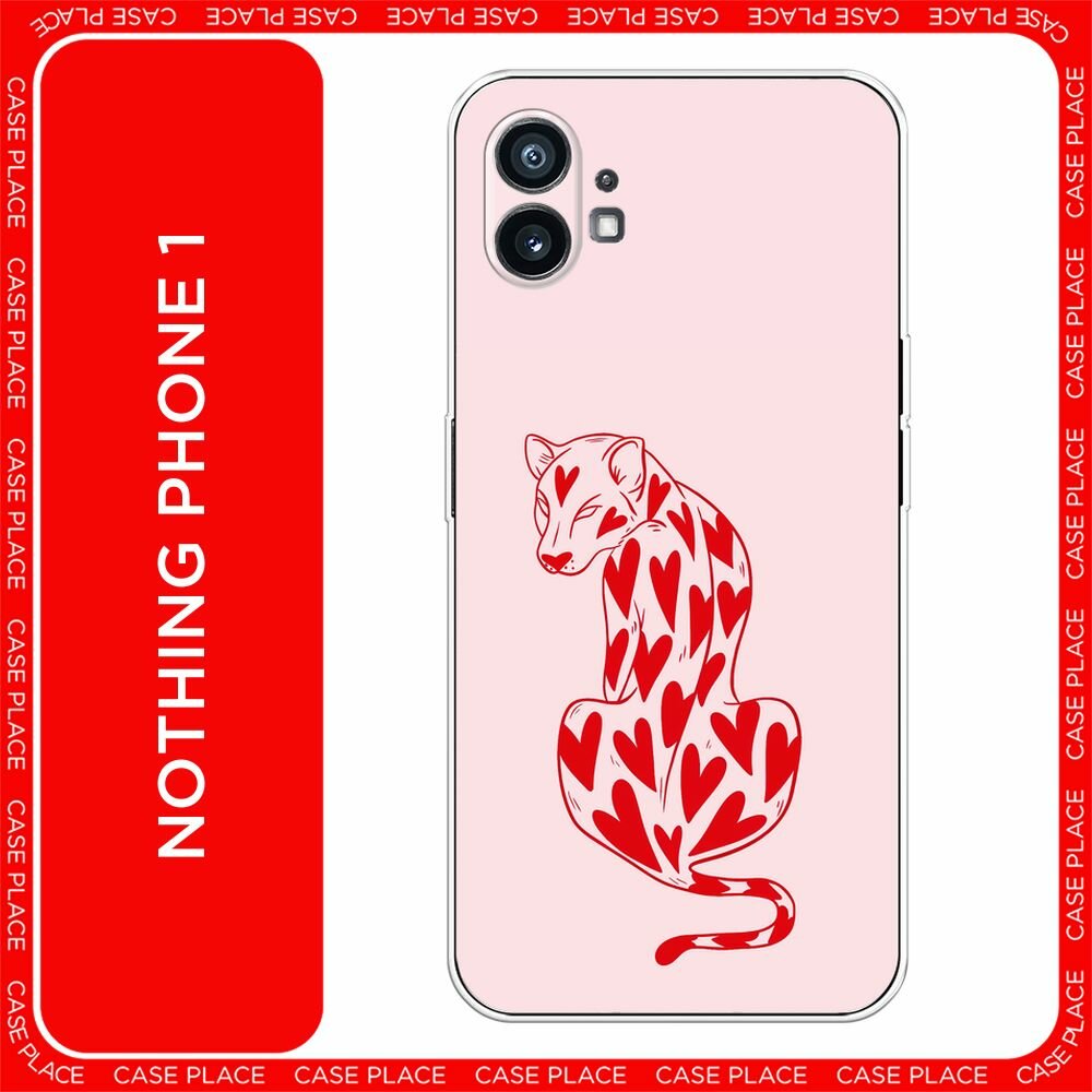 Чехол на Nothing Phone 1 / Нафинг Фон 1 с принтом "Heart panther 1 - 14 февраля"