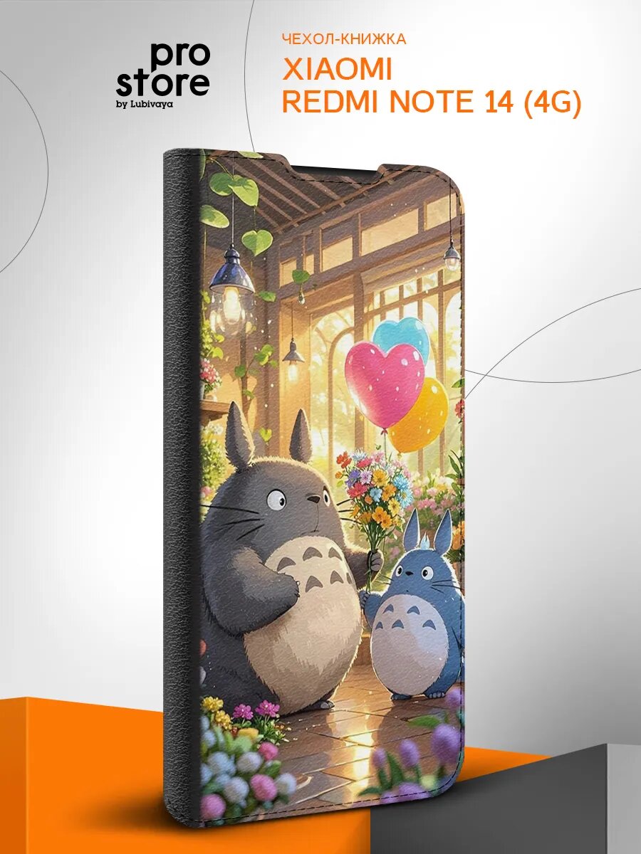 Чехол книжка на Xiaomi Redmi Note 14 (4G), Сяоми Редми Ноте 14 (4G), противоударный, защита камеры, с картинкой