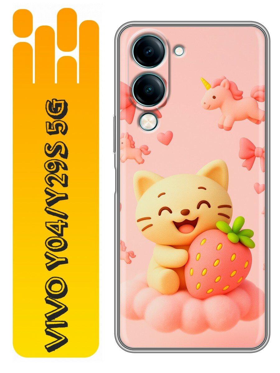 Чехол для Vivo Y04, Vivo Y04s, Vivo Y29s 5g с принтом котик для девочек (Виво У04, Виво У04s, Виво У29с 5G)