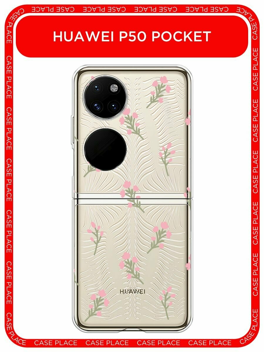 Чехол на Huawei P50 pocket / Хуавей П 50 Покет с принтом "Цветущие веточки", прозрачный