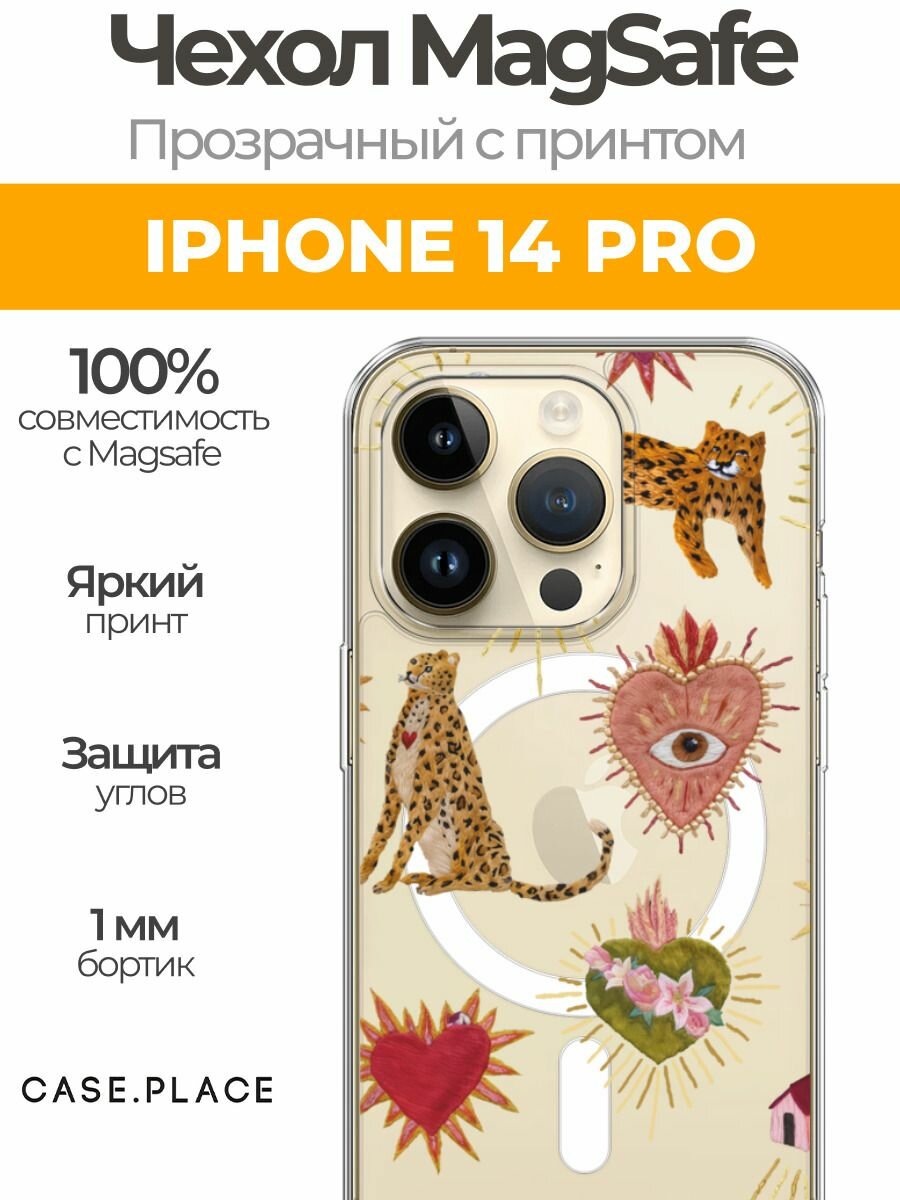 Чехол на Apple iPhone 14 Pro (Айфон 14 Про) MagSafe с магнитом "Сюрреализм паттерн 2"