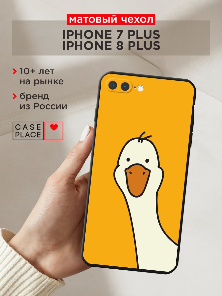 Черный матовый чехол на Apple iPhone 7 Plus / Айфон 7 Плюс с принтом "Утка на желтом фоне"