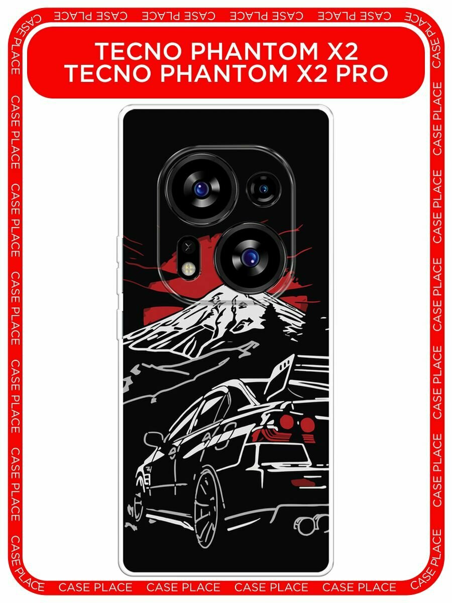 Чехол на Tecno Phantom X2/X2 Pro / Текно Фантом X2/X2 Про с принтом "Машина в горах JDM"