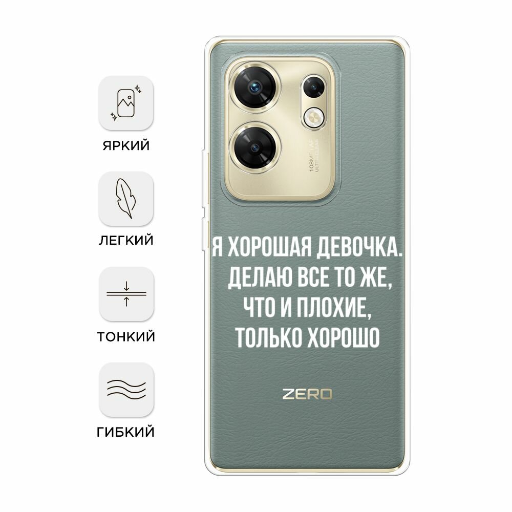 Чехол на Infinix Zero 30 4G / Инфиникс Зеро 30 4G с принтом "Хорошая девочка", прозрачный — фото 1