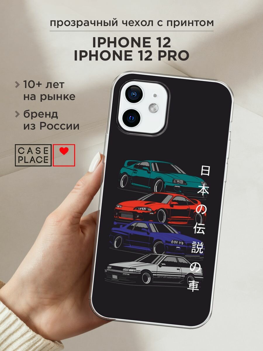 Чехол на Apple iPhone 12/12 Pro / Айфон 12/12 Про с принтом "JDM Legend cars"