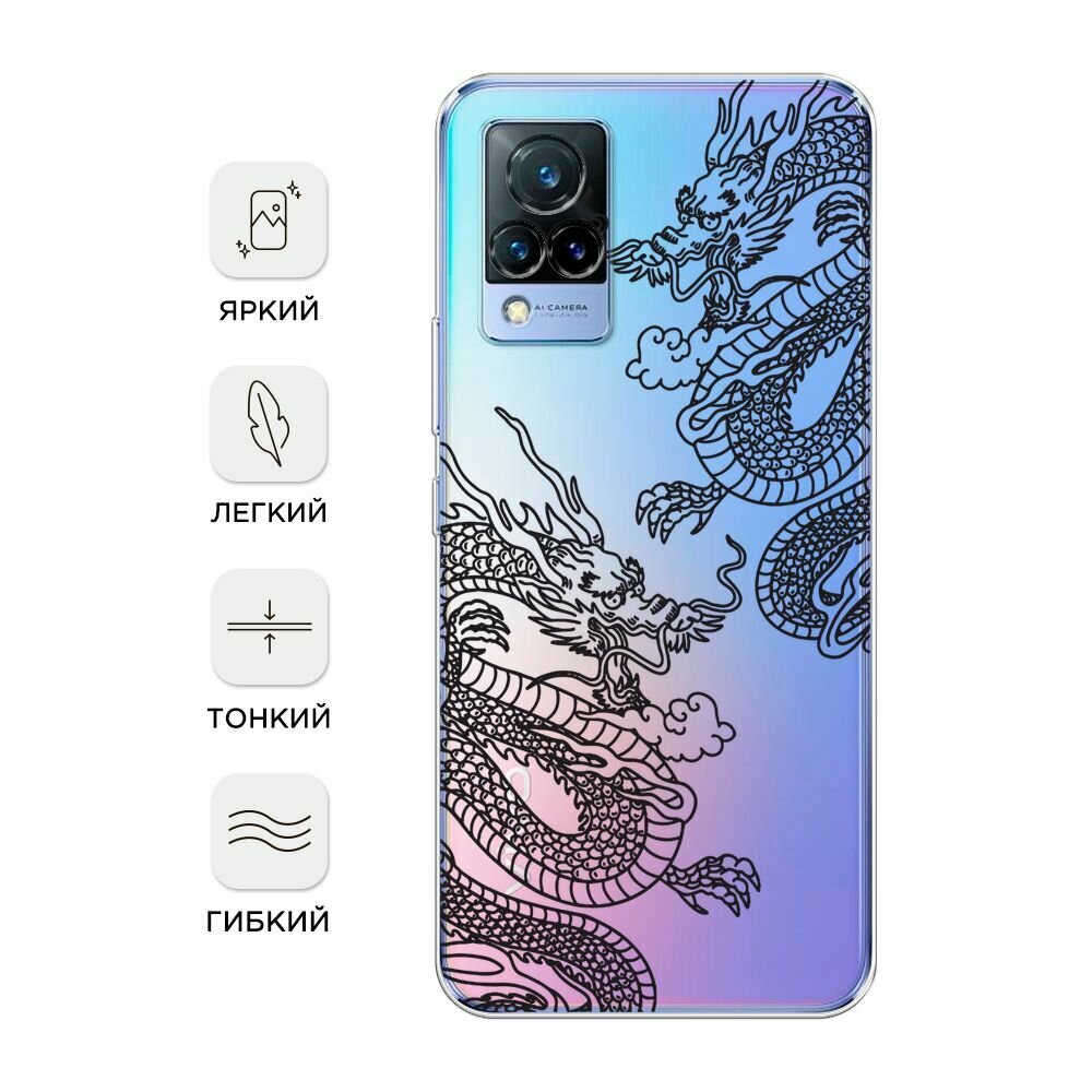 Чехол на Vivo V21 / Виво V21 с принтом "Два китайских дракона", прозрачный — фото 1