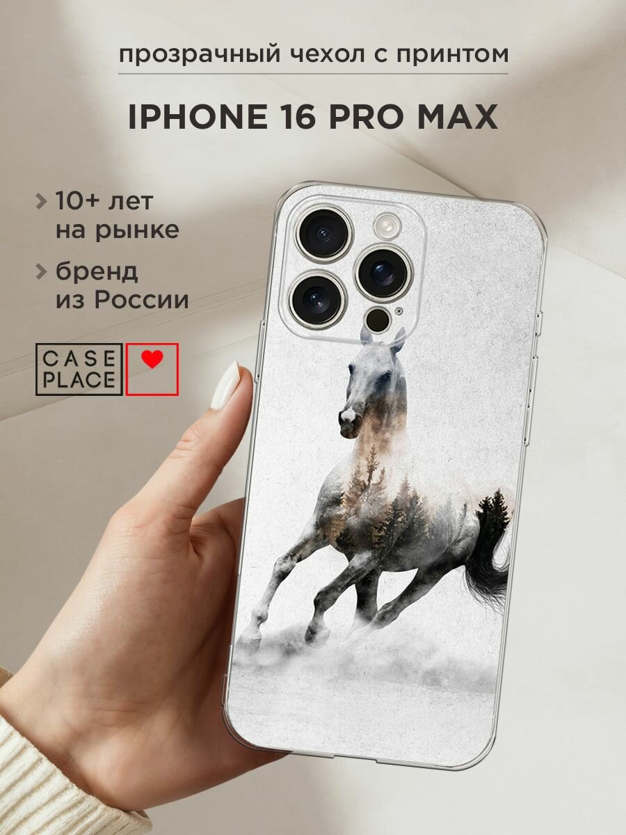 Чехол на Apple iPhone 16 Pro Max / Айфон 16 Про Макс с принтом "Лошадь лес"