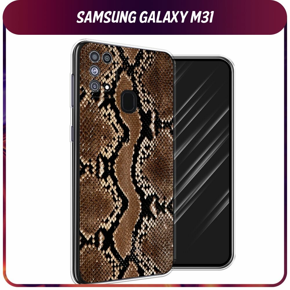 Чехол на Samsung Galaxy M31 / Самсунг Галакси М31 с принтом Кожа питона