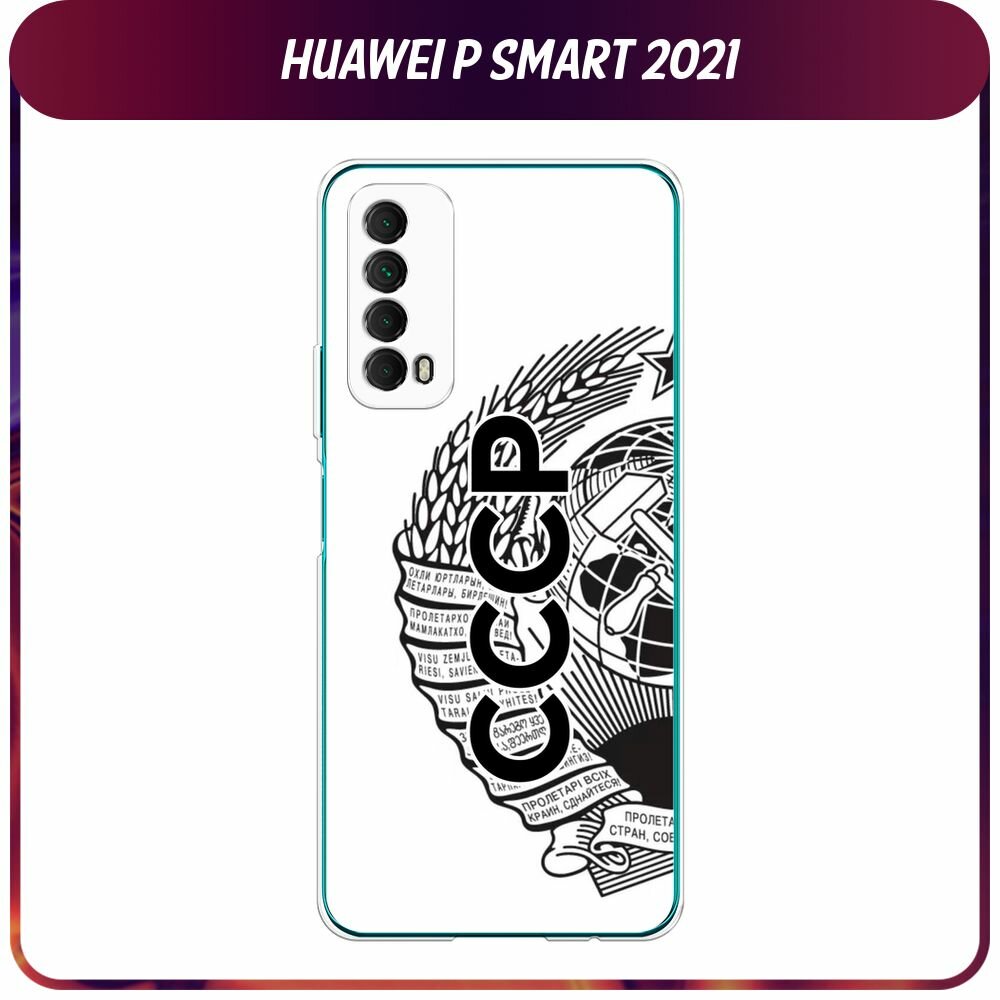 Чехол на Huawei P Smart 2021 / Хуавей П Смарт 2021 с принтом "Герб СССР"
