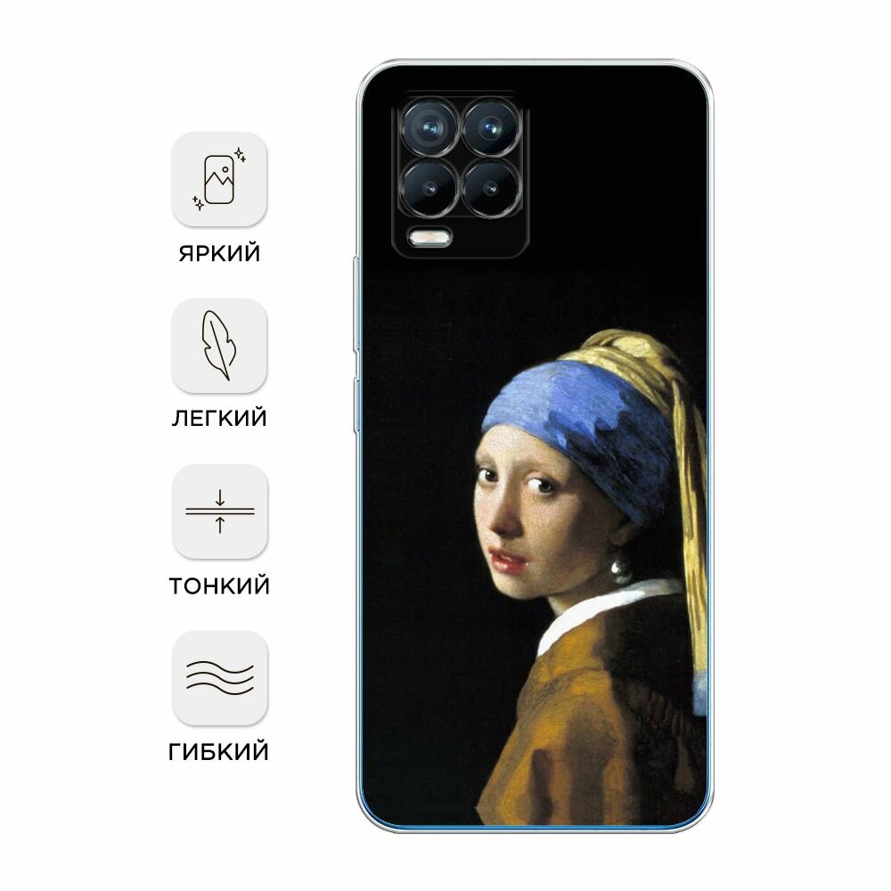 Чехол на Realme 8/8 Pro / Реалми 8/8 Про с принтом "Девушка с жемчужной сережкой" — фото 1