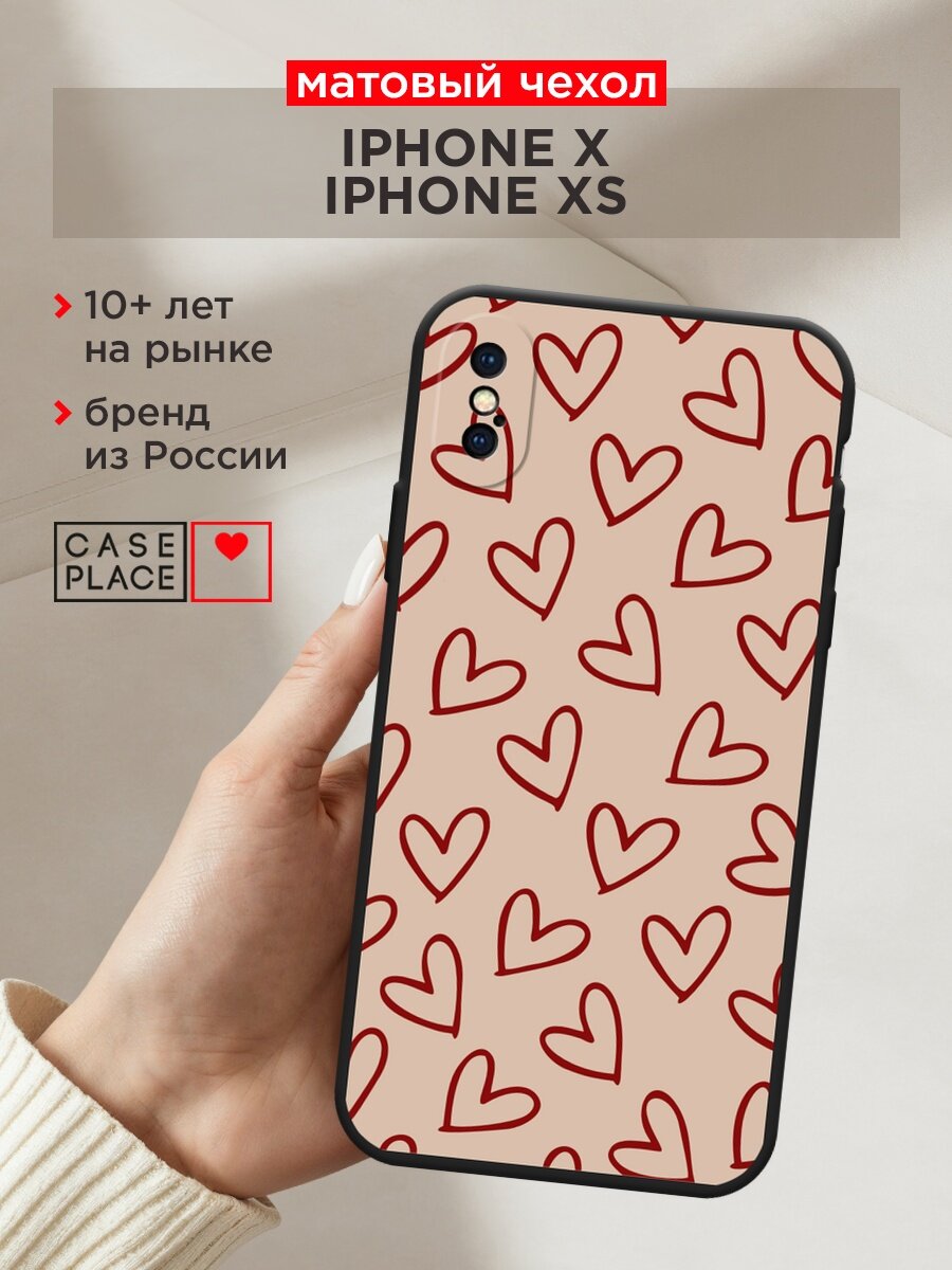 Черный матовый чехол на Apple iPhone X / Айфон X с принтом "Little hearts doodles 1 - 14 февраля"