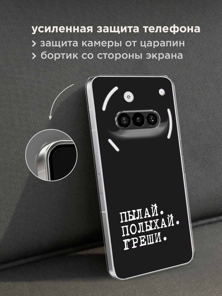 Чехол на Nothing Phone 3a / Нотинг Фон 3а с принтом "Пылай и греши" — фото 1