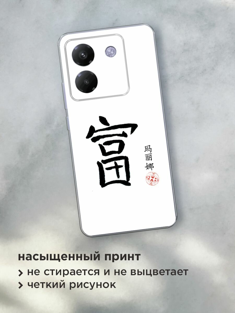 Силиконовый чехол на Poco M7 Pro / Поко М7 Про с принтом "Богатство 1" — фото 1