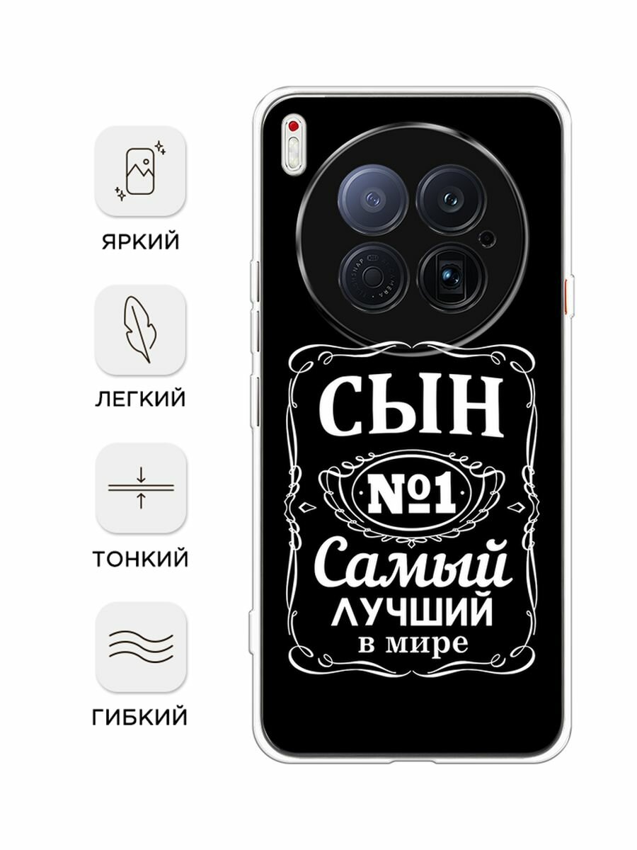 Чехол на Tecno Camon 40 Premier / Текно Камон 40 Премьер с принтом "Лучший сын - 23 февраля" — фото 1