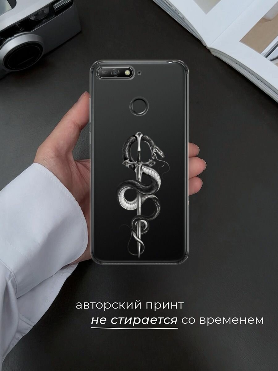 Чехол на Honor 7C/7A Pro/Huawei Y6 Prime 2018 / Хонор 7С/7А Про с принтом "Змея с мечом чёрная", прозрачный — фото 1